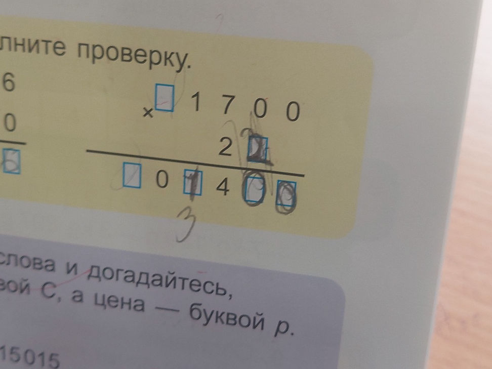 лните проверку. 6 0 x 1700 2 01400 3 | StudyX