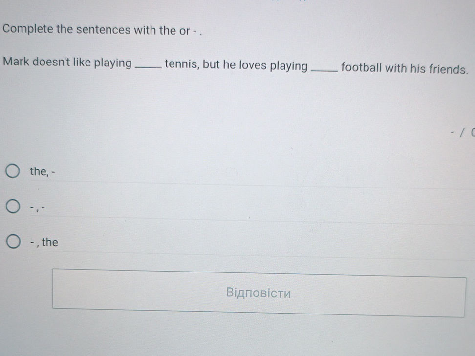 Complete the sentences with the or - . Mark | StudyX