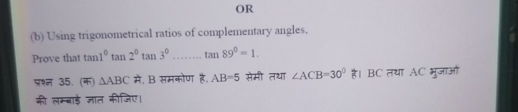 (b) Using trigonometrical ratios of | StudyX