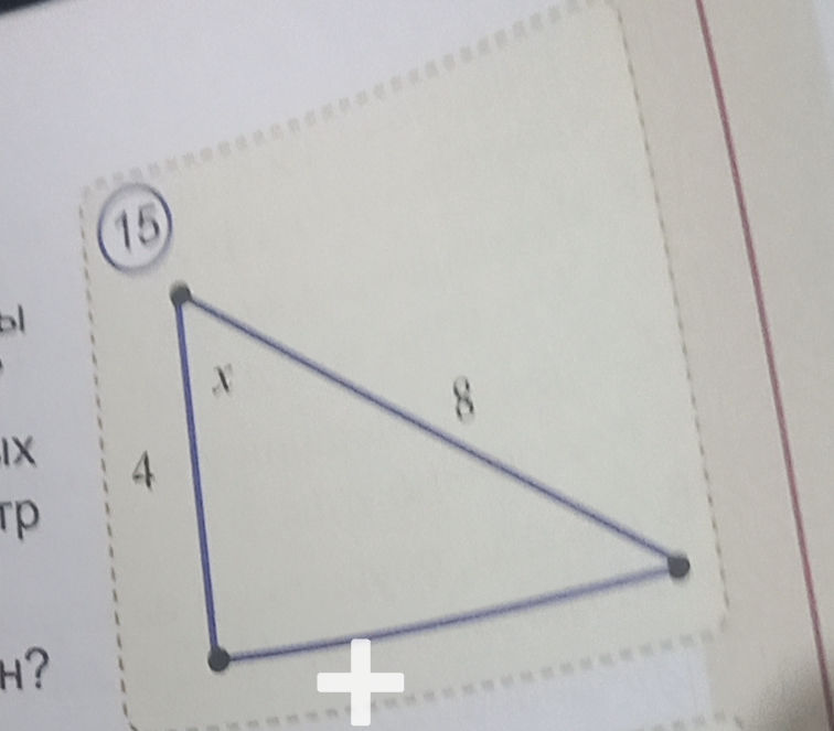 A right triangle is shown with sides labeled | StudyX