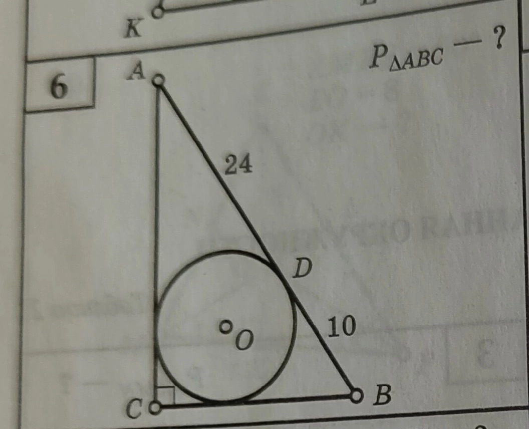 Calculate the perimeter of triangle ABC | StudyX