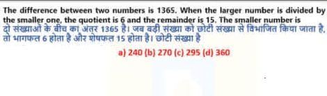 The difference between two numbers is 1365. | StudyX