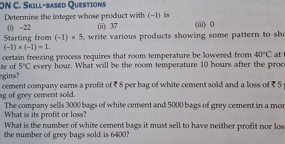 Determine the integer whose product with | StudyX