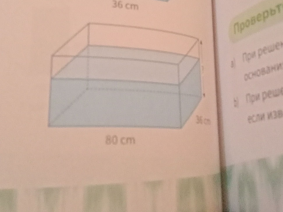 The image shows a rectangular prism | StudyX