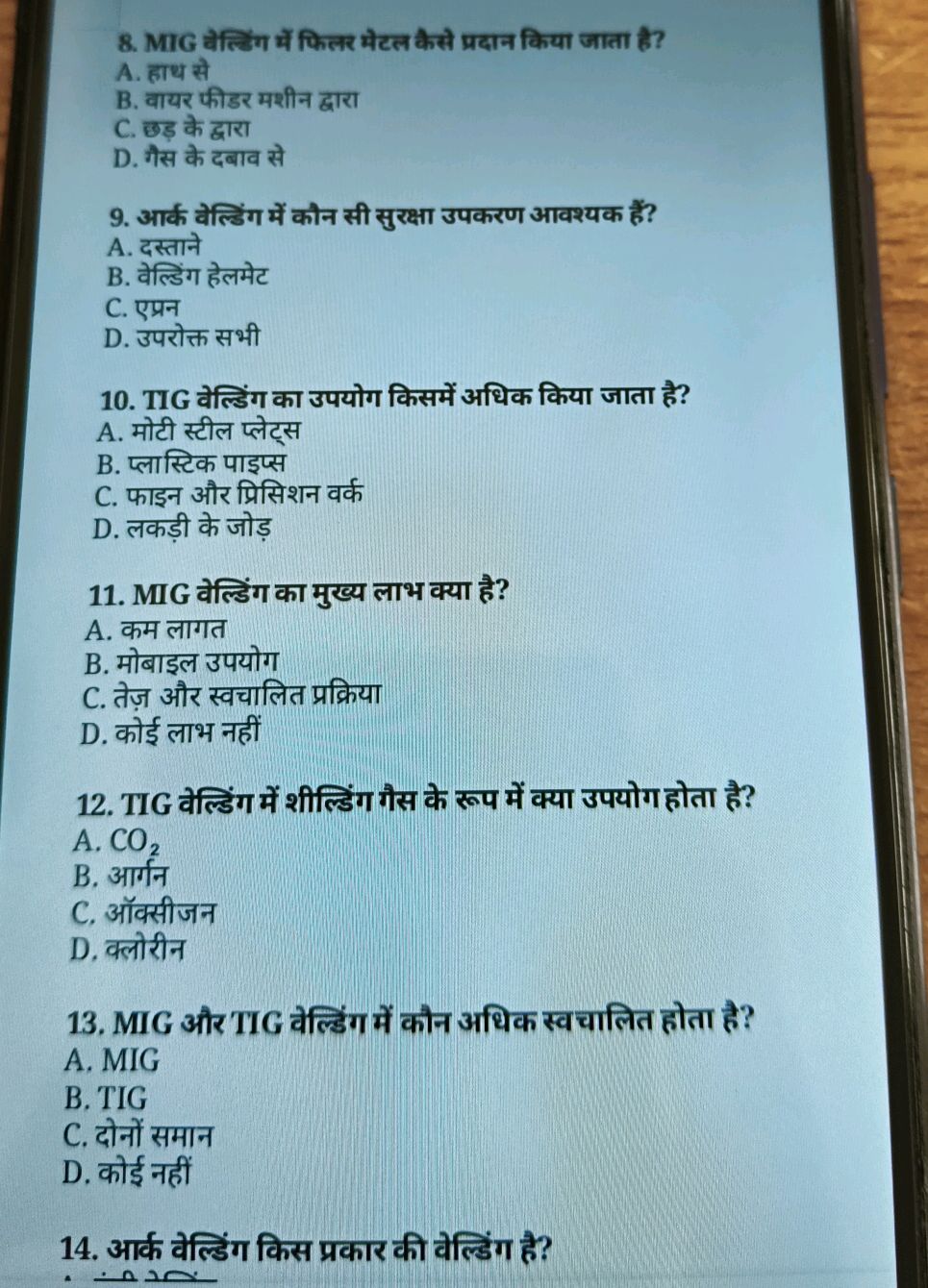 8. MIG वेल्डिंग में फिलर मेटल कैसे प्रदान | StudyX