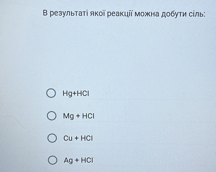 В результаті якої реакції можна добути сіль: | StudyX