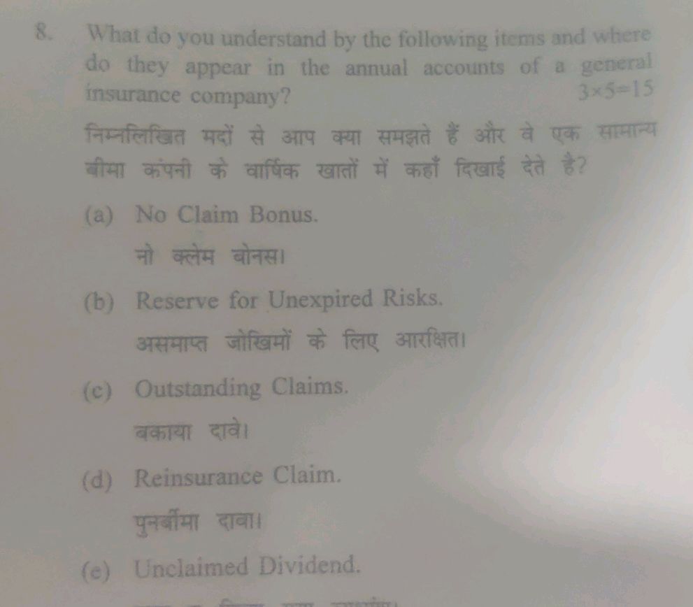 What do you understand by the following | StudyX