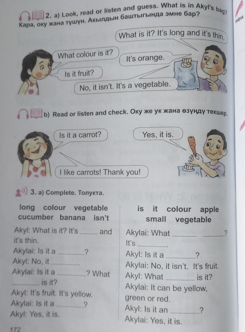 2. a) Look, read or listen and guess. What | StudyX
