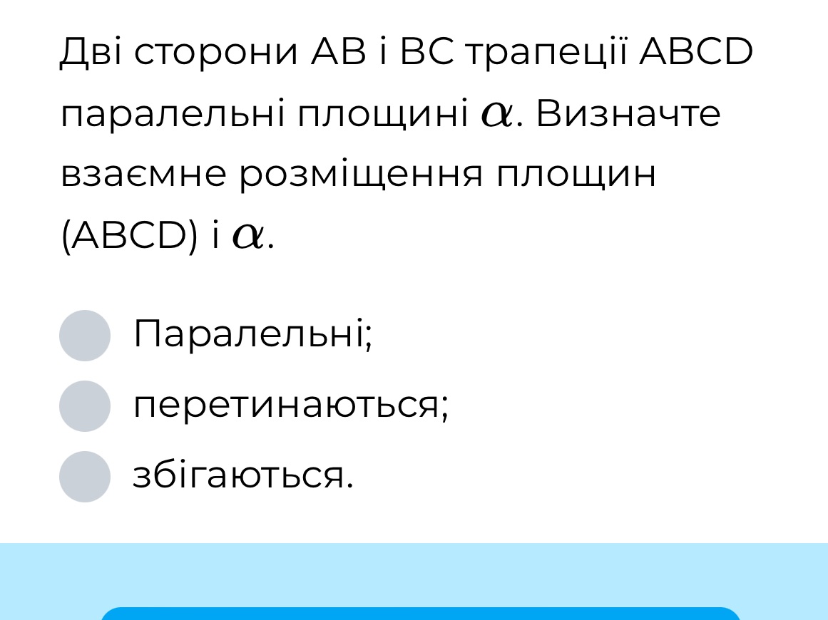 Дві сторони АВ і ВС трапеції ABCD паралельні | StudyX