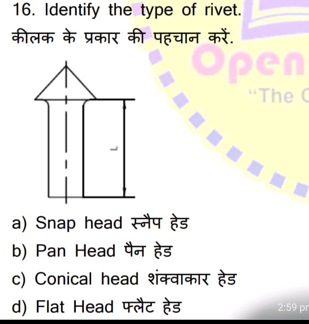 16. Identify the type of rivet. कीलक के | StudyX