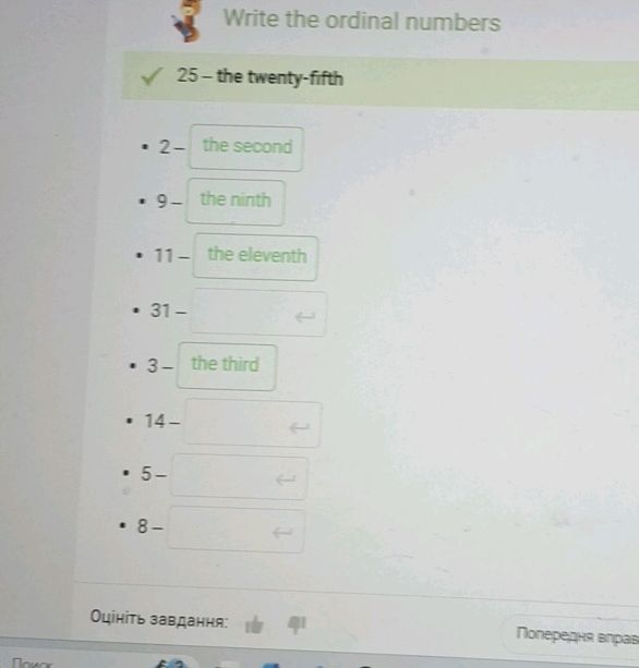 Write the ordinal numbers 25- the | StudyX