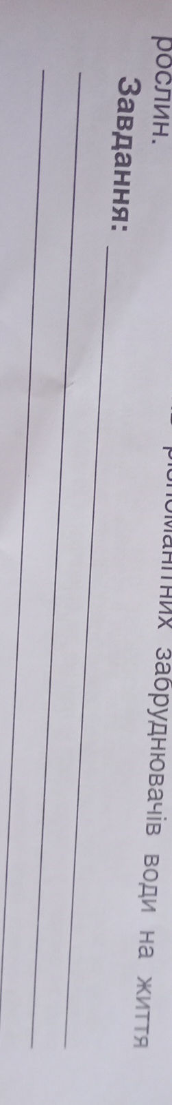 Розуміння завдання | StudyX