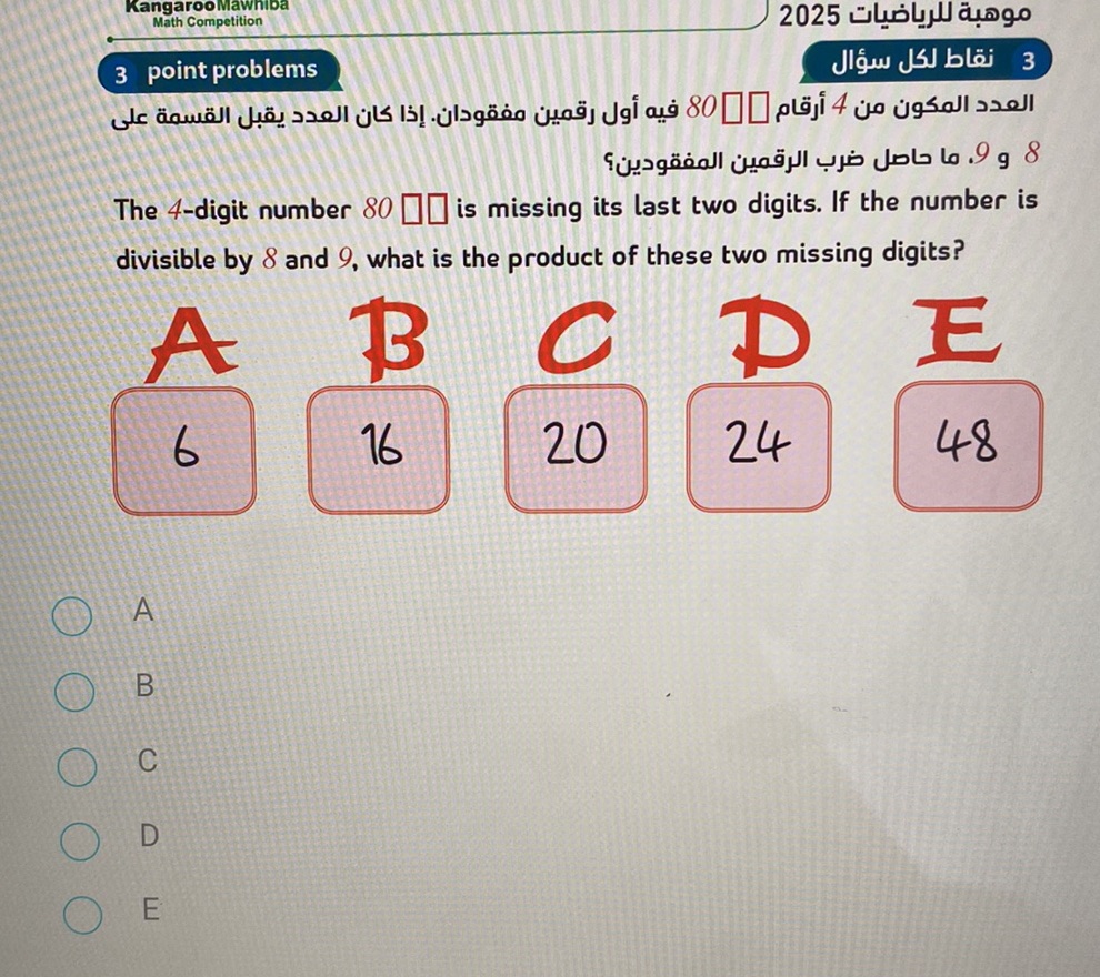 The 4-digit number 80 ☐☐ is missing its last | StudyX
