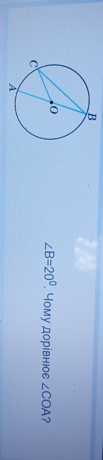 Find Angle COA Given Angle B in Circle | StudyX