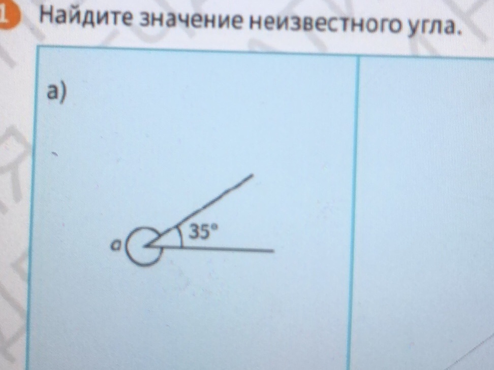 Найдите значение неизвестного угла. a) The | StudyX
