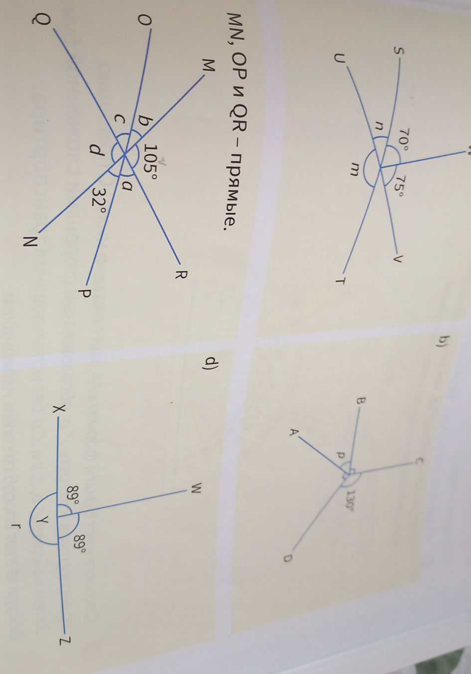 MN, OP и QR – прямые. Diagrams are provided | StudyX