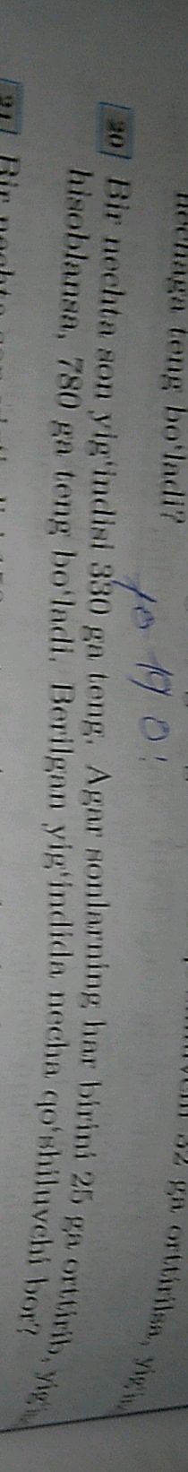 20/ Bir nechta son yig'indisi 330 ga teng. | StudyX