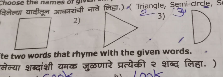 Choose the names of given shapes. 1) A | StudyX