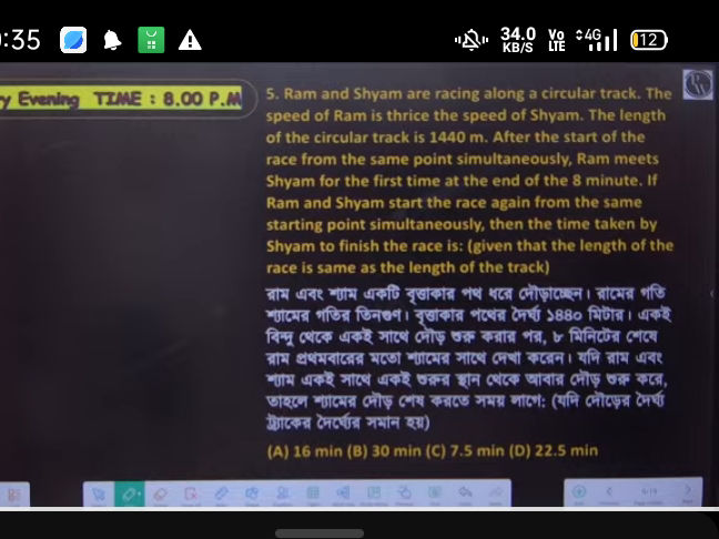 5. Ram and Shyam are racing along a circular | StudyX