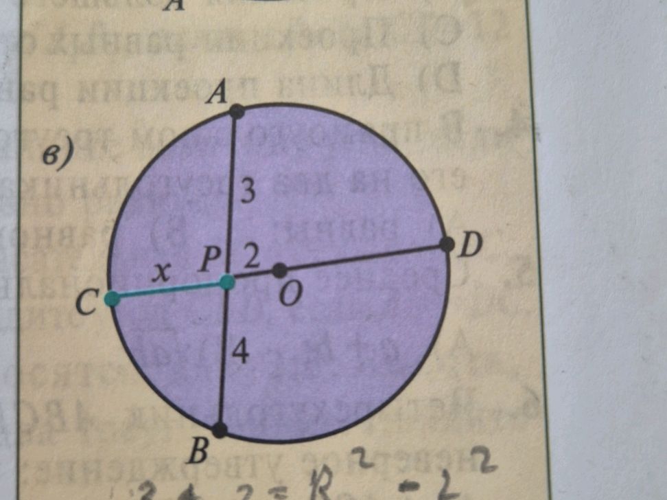 In the given circle, find the value of $x$. | StudyX
