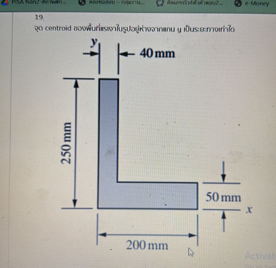 19. จุด centroid | StudyX