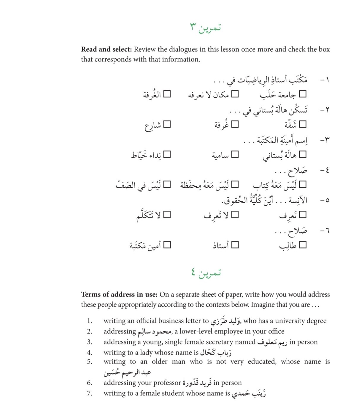 Read and select: Review the dialogues in | StudyX