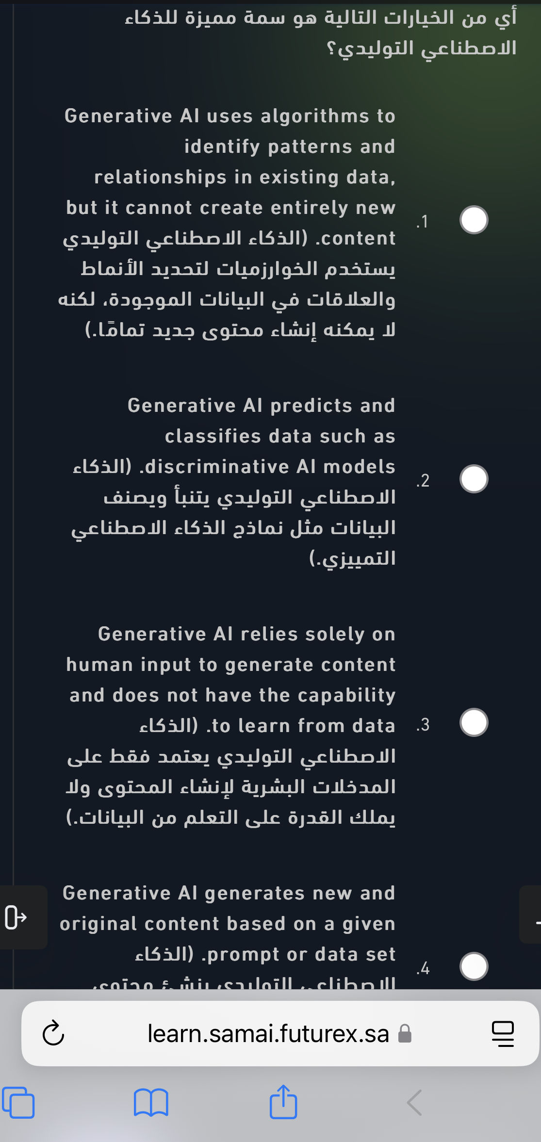 أي من الخيارات التالية هو سمة مميزة للذكاء | StudyX