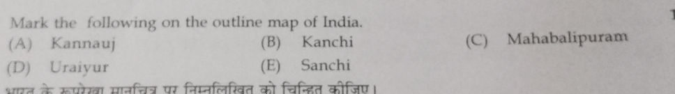 Mark the following on the outline map of | StudyX