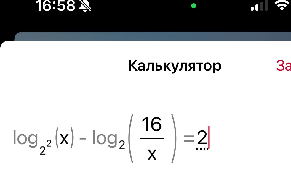 Solving Logarithmic Equation: log2(x) - | StudyX