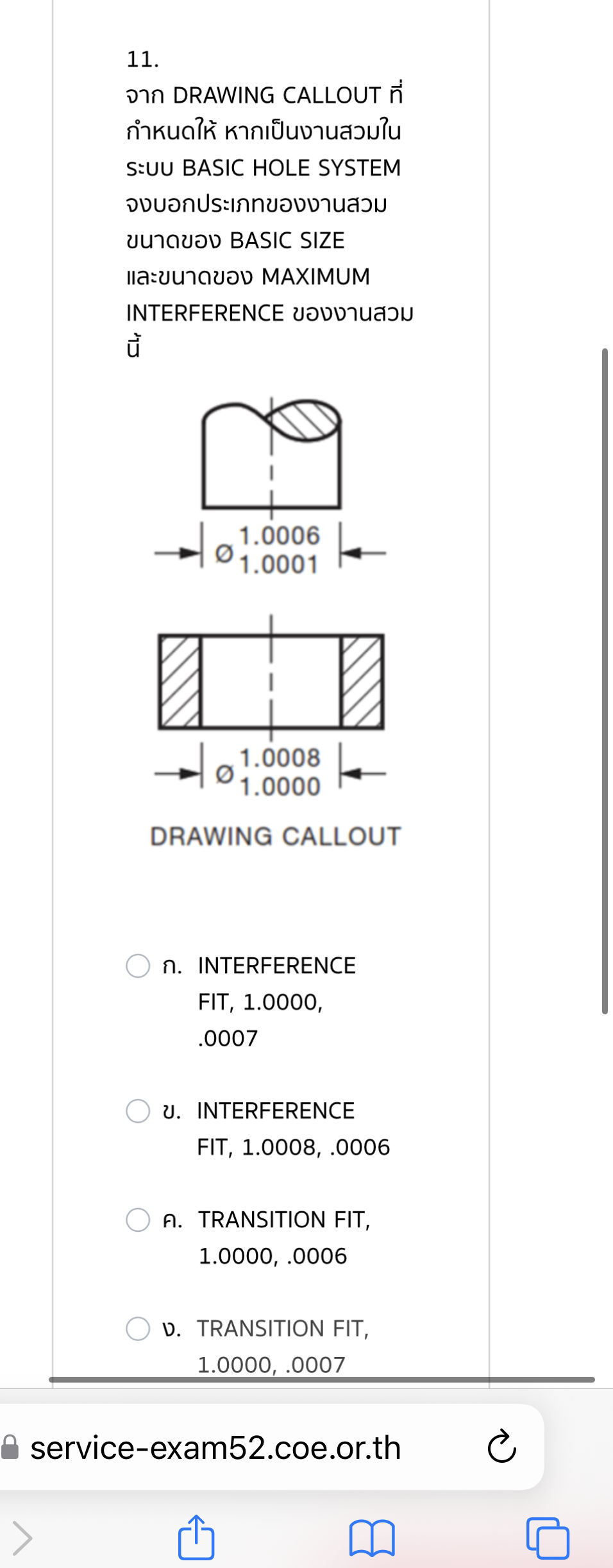 11. จาก DRAWING CALLOUT ที่ กำหนดให้ | StudyX