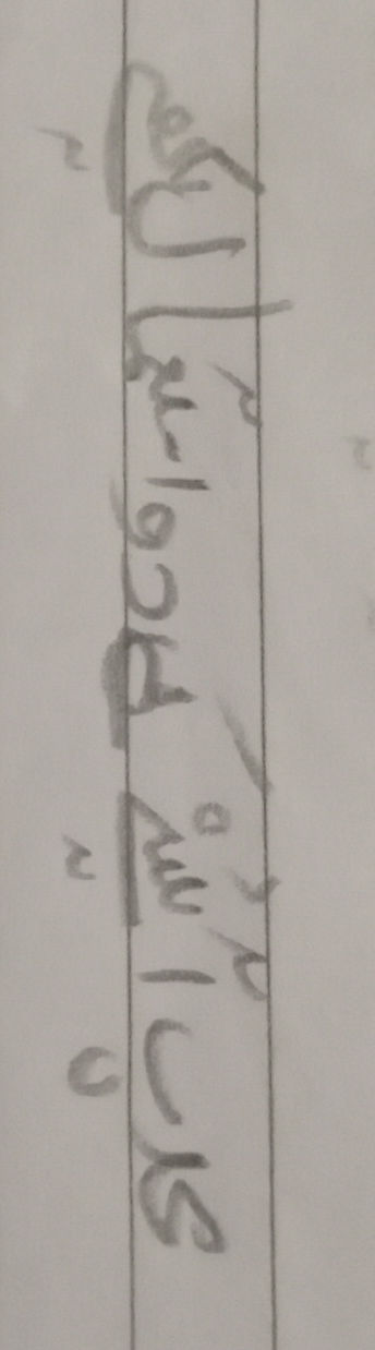 The image contains handwritten text in | StudyX