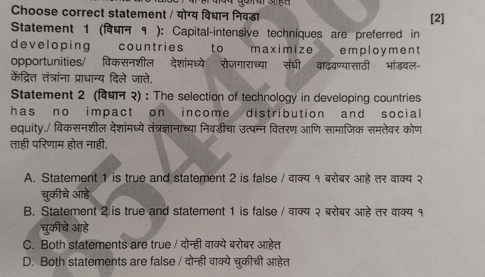 Choose correct statement / योग्य विधान निवडा | StudyX