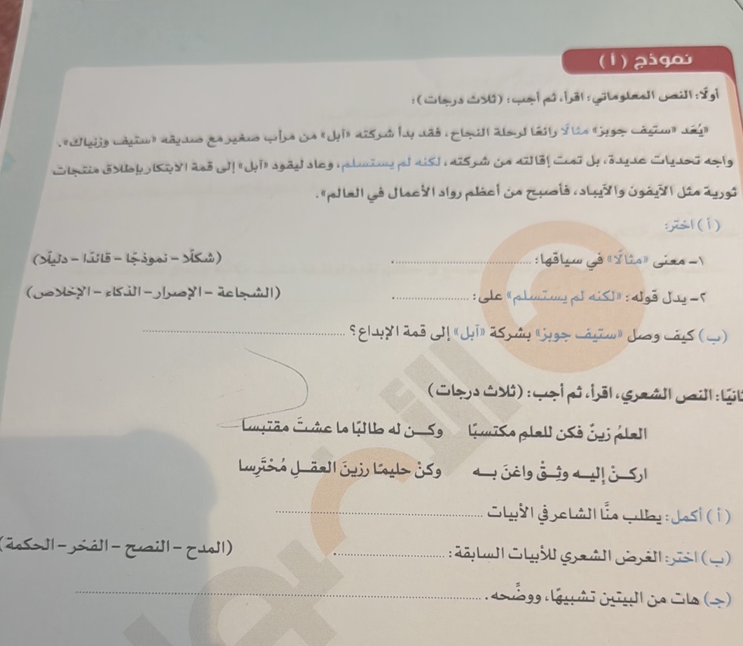 أولا: النص المعلوماتي : اقرأ، ثم أجب : (ثلاث | StudyX