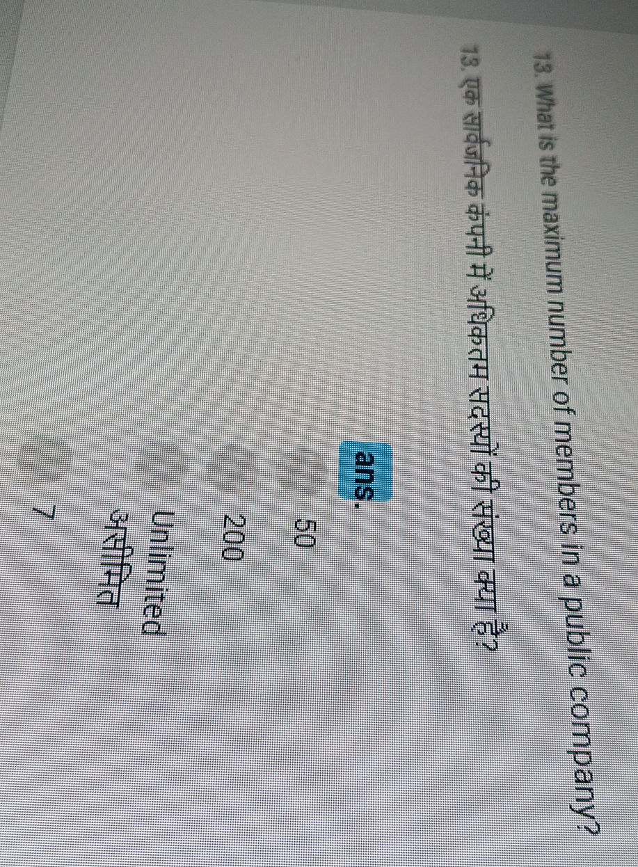 13. What is the maximum number of members in | StudyX