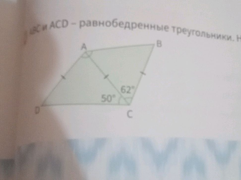 The image shows a geometric figure with | StudyX