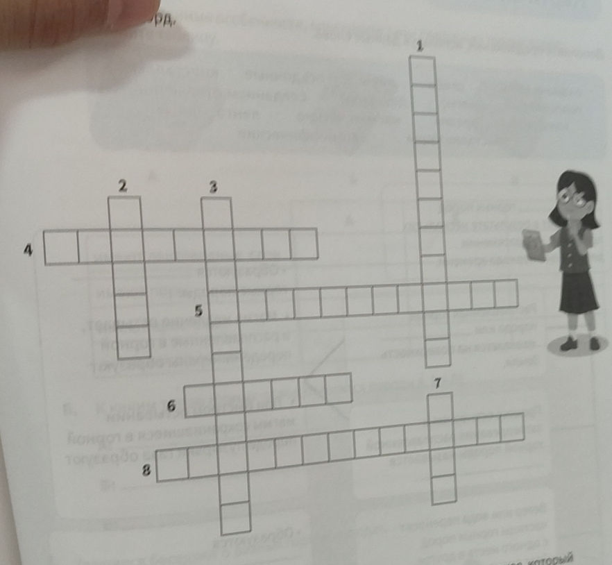The image shows a crossword puzzle. The | StudyX