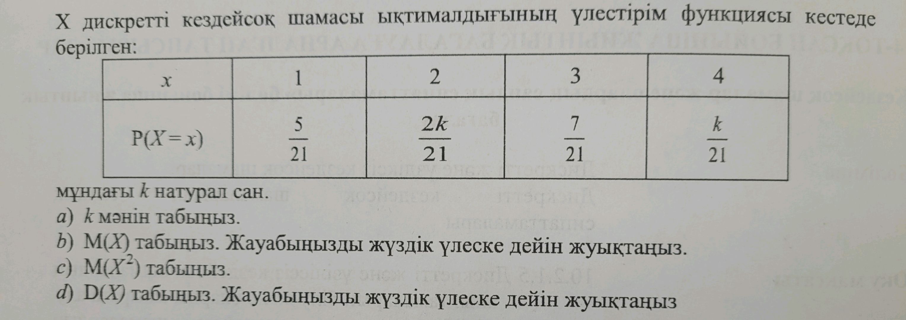 The distribution function of a discrete | StudyX