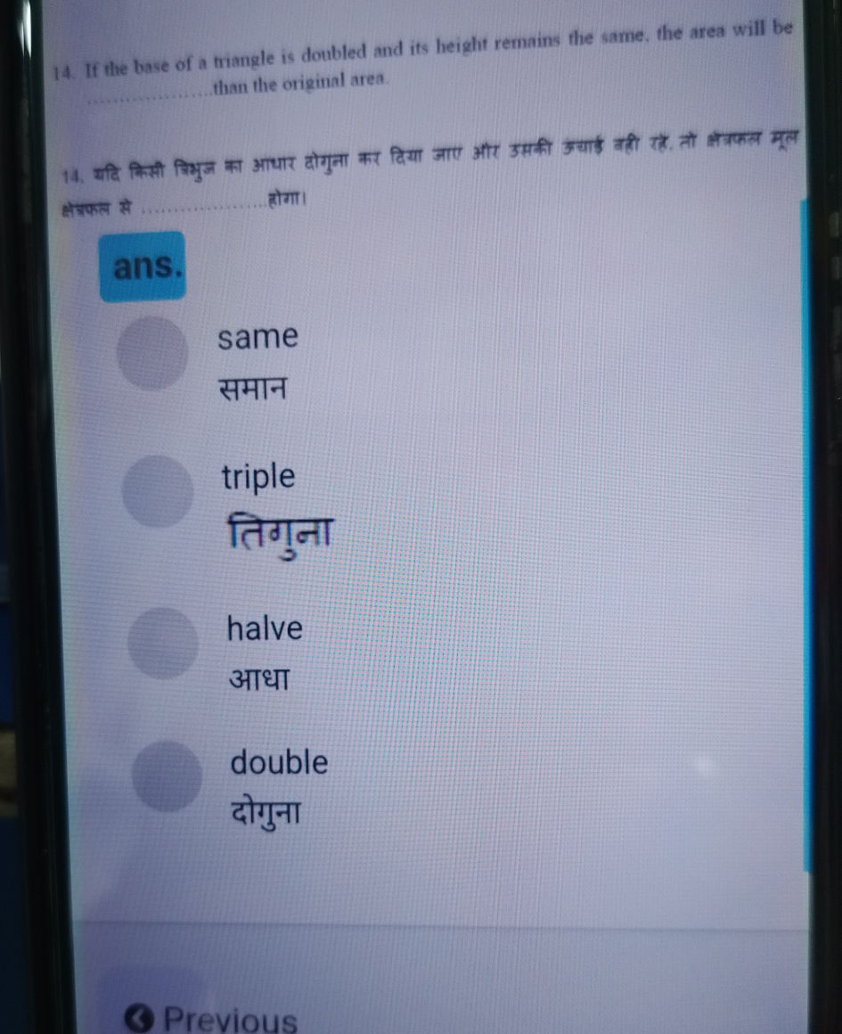 14. If the base of a triangle is doubled and | StudyX