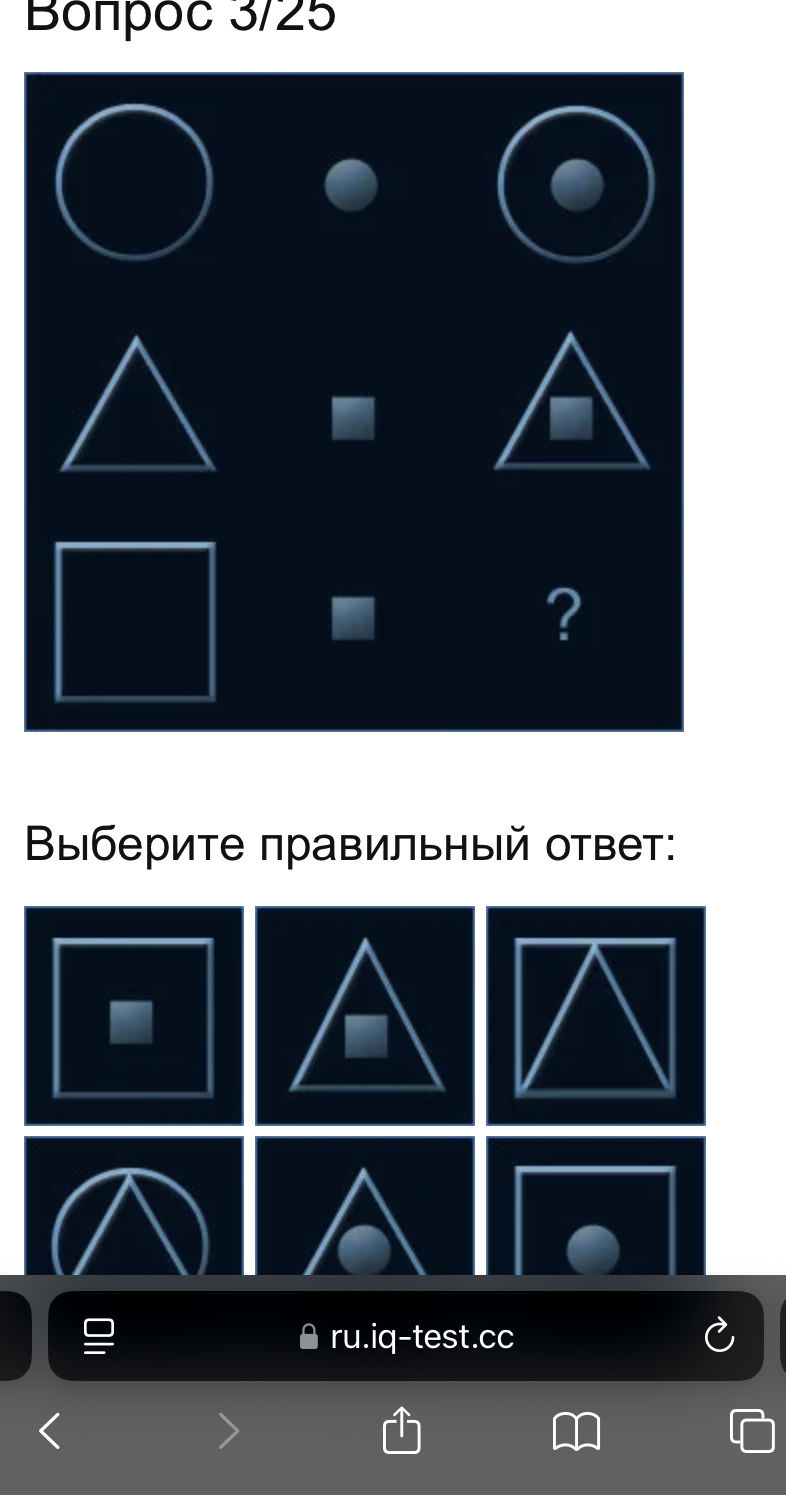 Вопрос 3/25 Choose the correct answer: | StudyX
