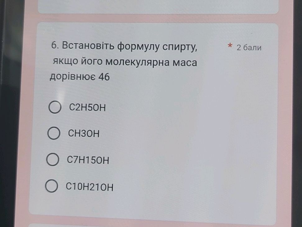 6. Встановіть формулу спирту, якщо його | StudyX