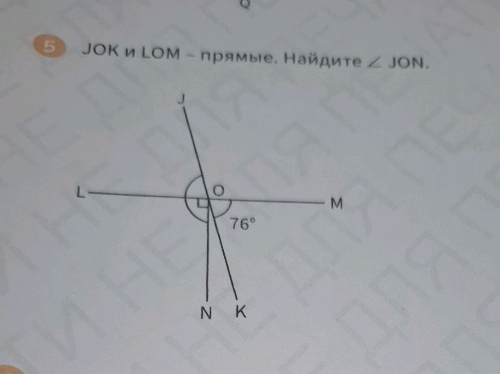 JOK и LOM - прямые. Найдите ∠ JON. The | StudyX