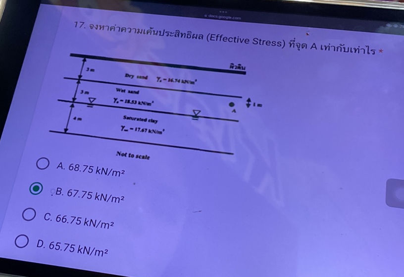 17. จงหาค่าความเค้นประสิทธิผล (Effective | StudyX