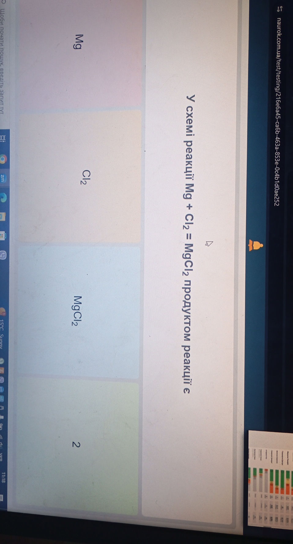 У схемі реакції $Mg + Cl_2 = MgCl_2$ | StudyX