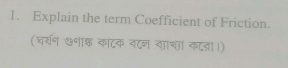 1. Explain the term Coefficient of Friction. | StudyX