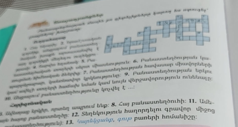 The image contains a crossword puzzle with | StudyX