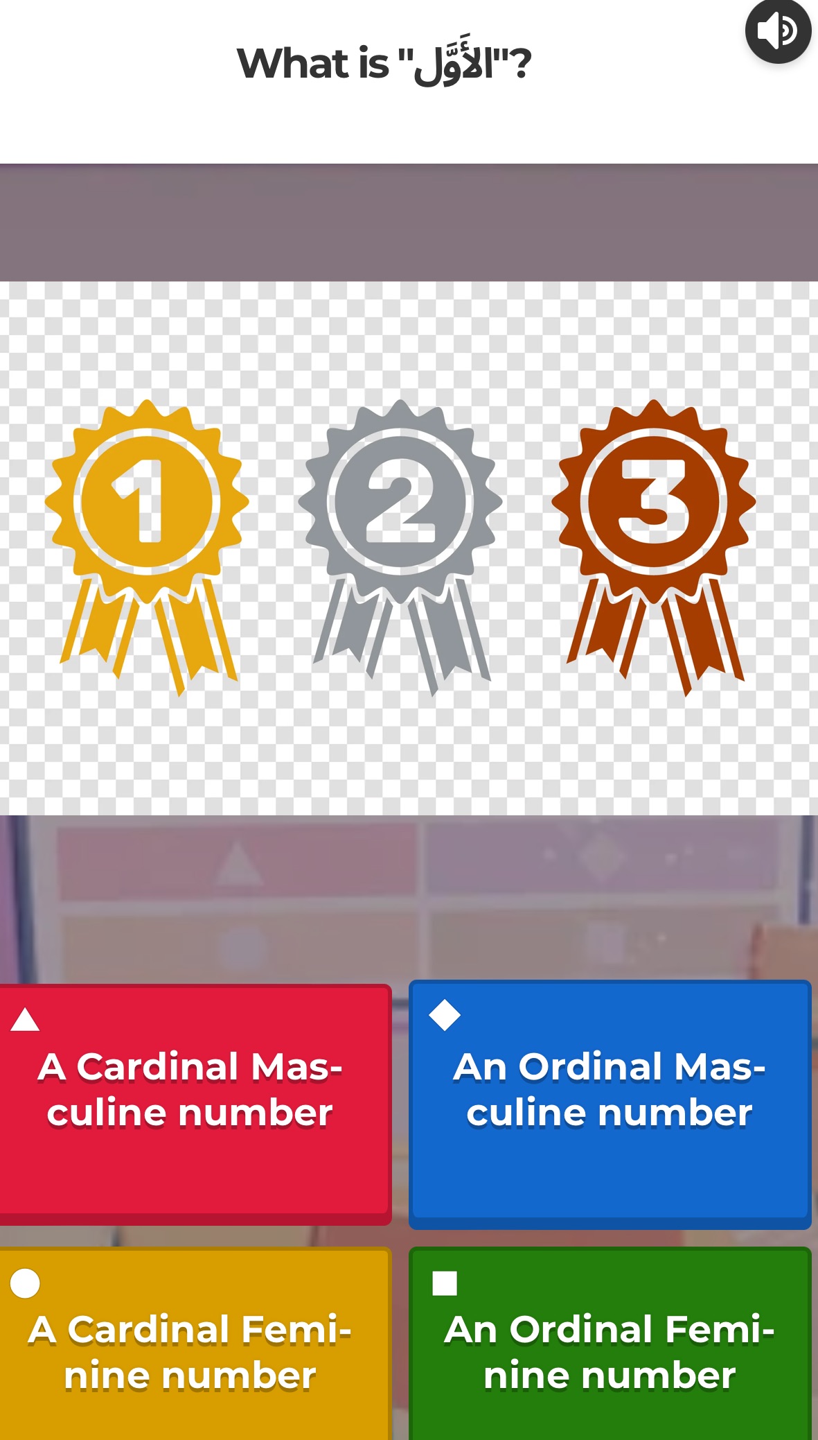 What is "الأول"? 1 2 3 A Cardinal | StudyX