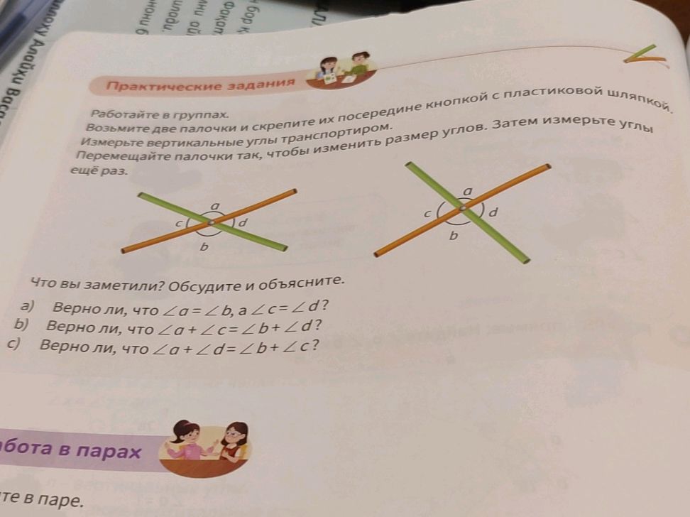 What did you notice? Discuss and explain. | StudyX