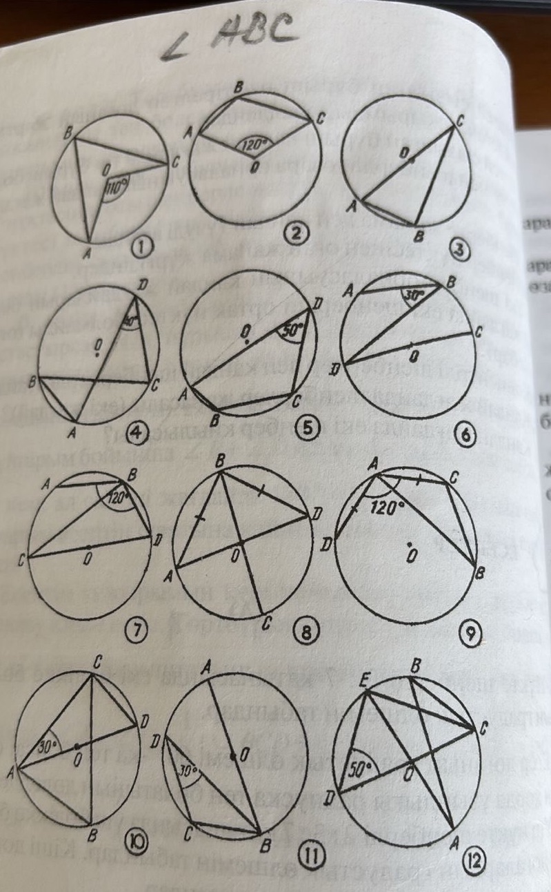 The image contains 12 diagrams of circles | StudyX