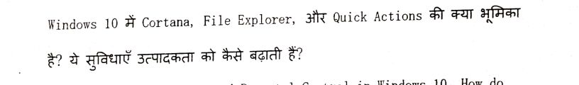 Windows 10 में Cortana, File Explorer, और | StudyX