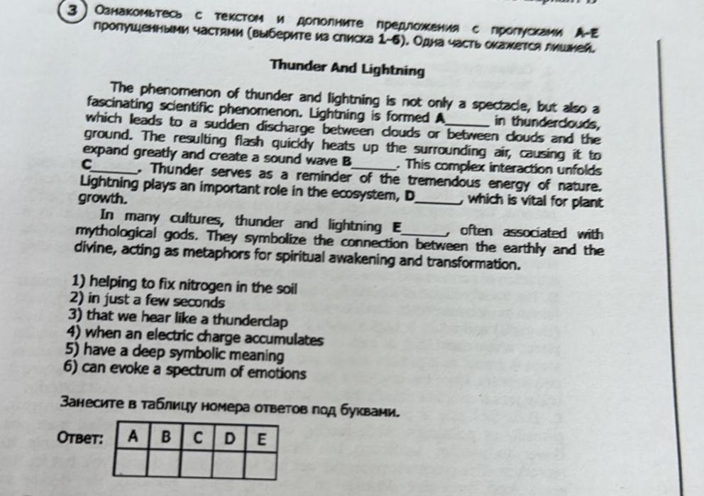 The phenomenon of thunder and lightning is | StudyX